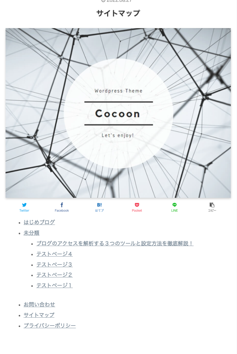 cocoon・WordPressでサイトマップを作る全手順（XML・HTM対応） | ホワイト企業ランキング